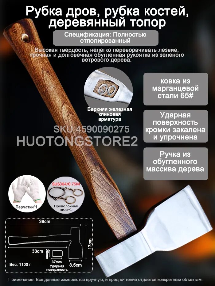 Топор кованый из 65 марганцевая сталь для колки дрови туристический,39cm,