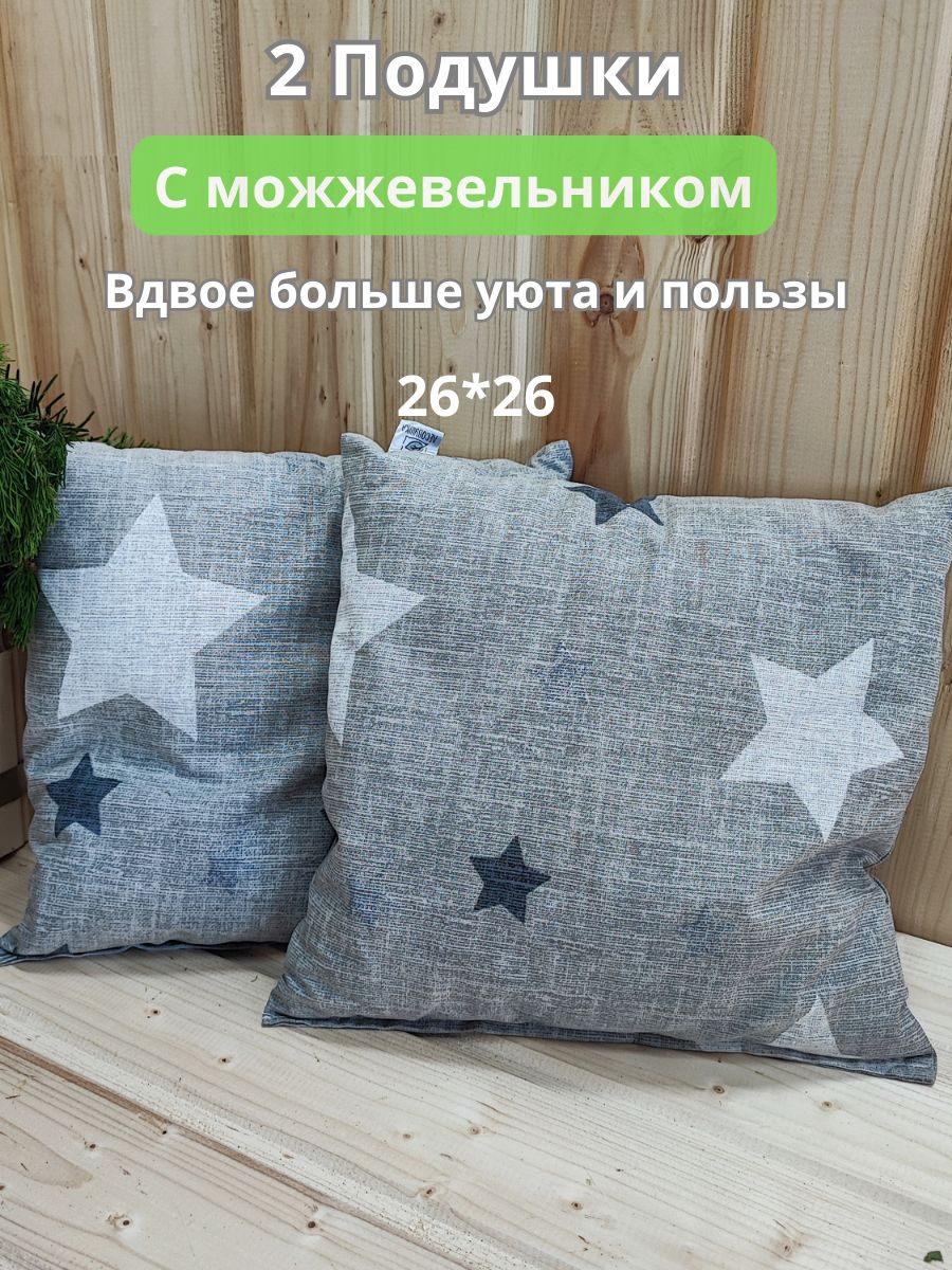 Подушки для бани 2шт с можжевельником 26*26см
