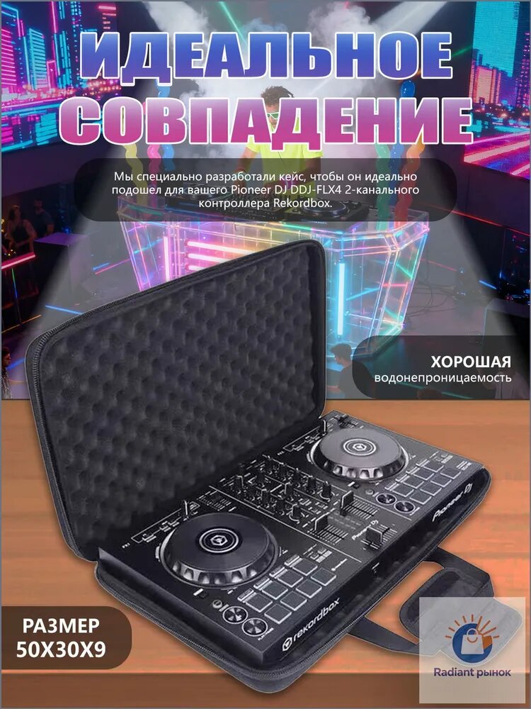 Жесткий чехол EVA для контроллера Pioneer DJ DDJ SB3/DDJ SB2/DJ 400/DDJ FLX4 DDJ-200 Сумка для хранения