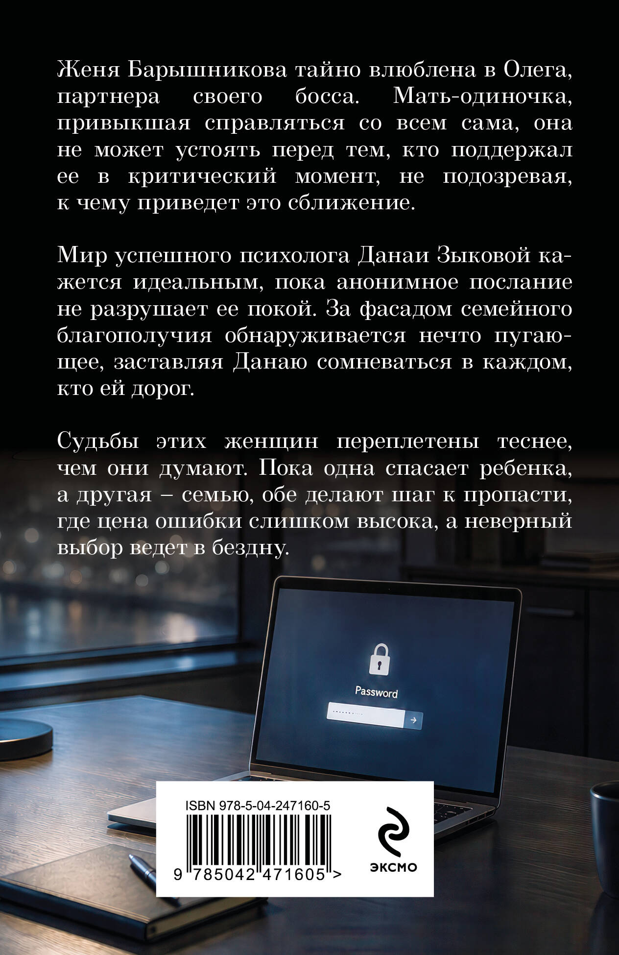 Один шаг до бездны — фото 1