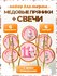Свечи для торта 11 лет
