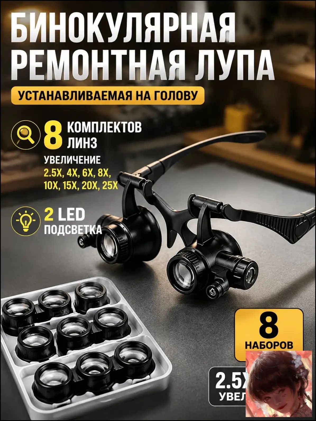 Лупа на очки S904 с подсветкой, увеличение 25 крат, черная, для взрослых, профессиональный инструмент