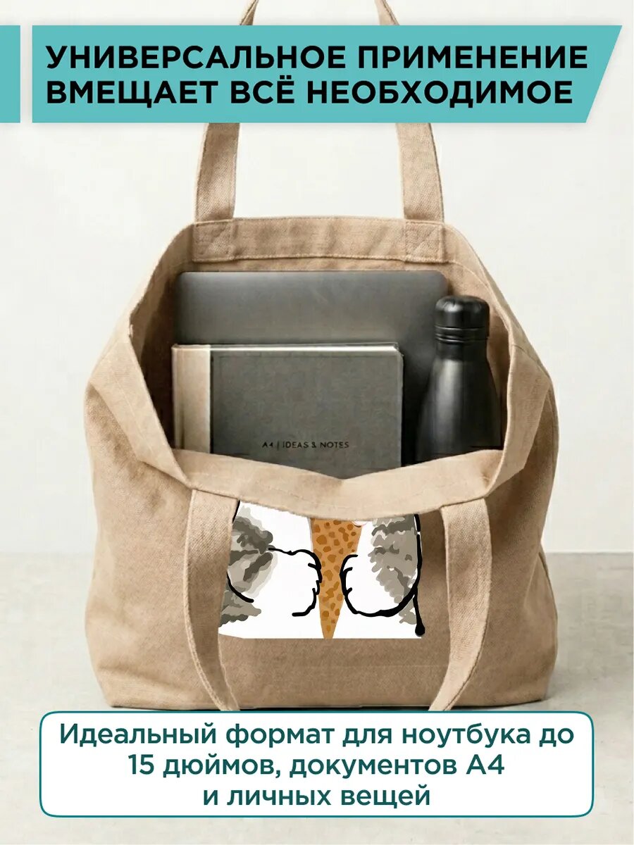 Сумка шоппер PRINTSHOT, фактура рельефная, бежевый — фото 1