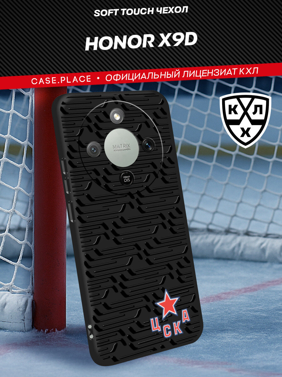 Чехол на Honor X9d / Хонор X9d с принтом "КХЛ ЦСКА клюшки"