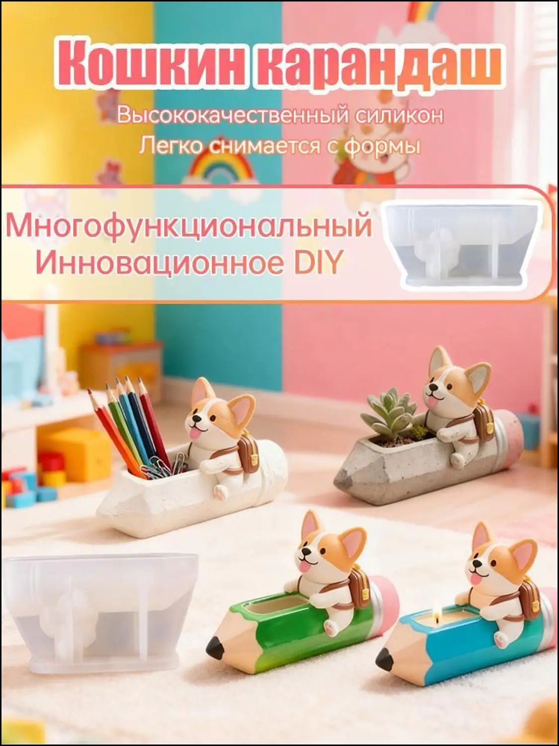 Форма для литья щенка-карандаша, силиконовая форма для украшения цветочного горшка своими руками