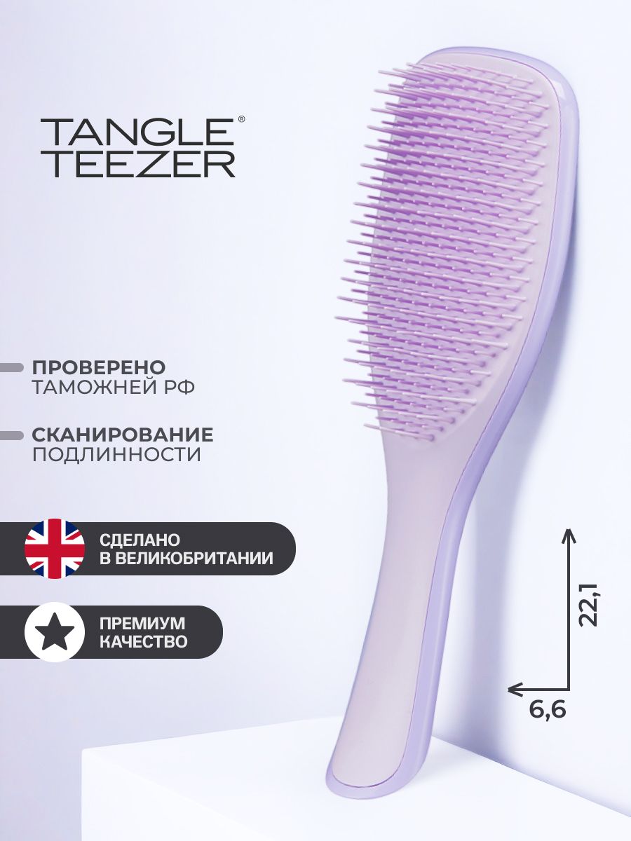 Tangle Teezer The Ultimate Detangler Fine Hypnotic Heather расческа