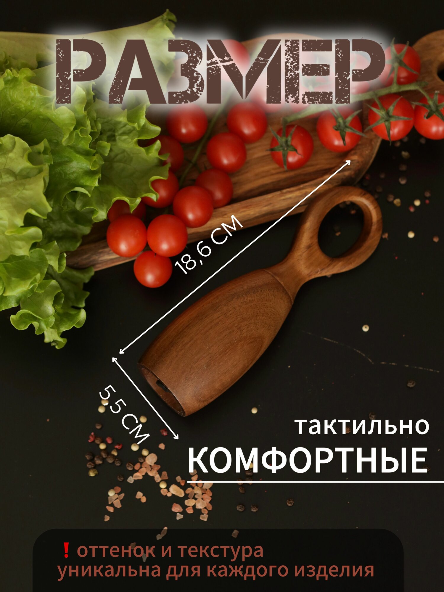 Мельница для специй — фото 1