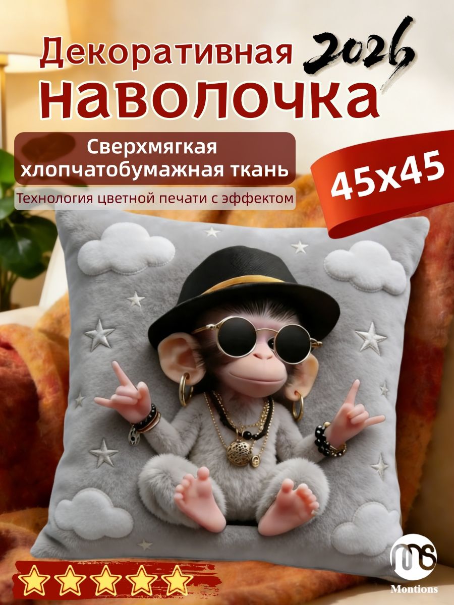 Montions Наволочка 45x45 см 1 шт велюр искусственный, микровелюр, серебристый, серый металлик 3d-эффект