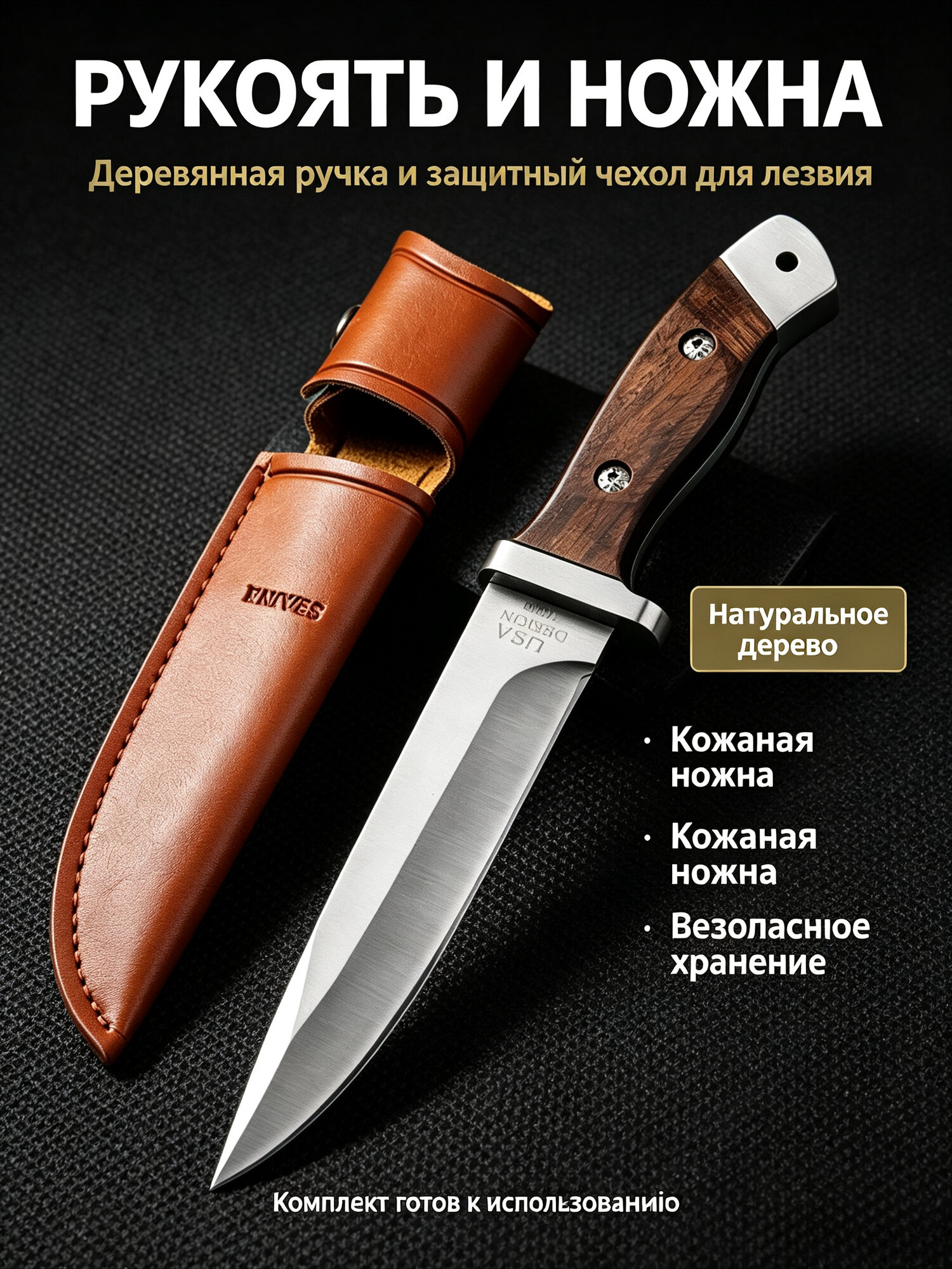 Нож Выживания Полный Танг, Лезвие 7Cr13MoV, Деревянная Рукоять, Для Кемпинга, Туризма EDC‑инструмент