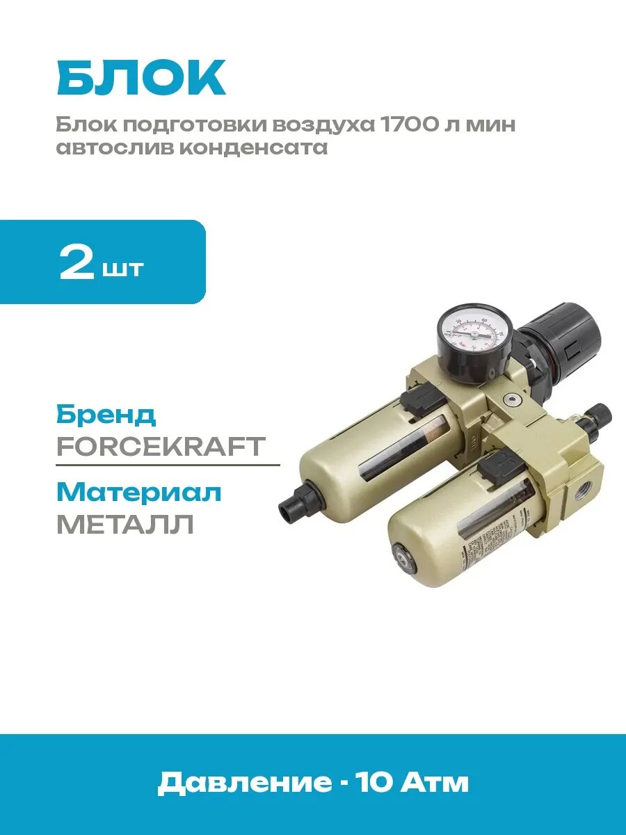 Металлический фильтр для компрессора с автоматическим сливом
