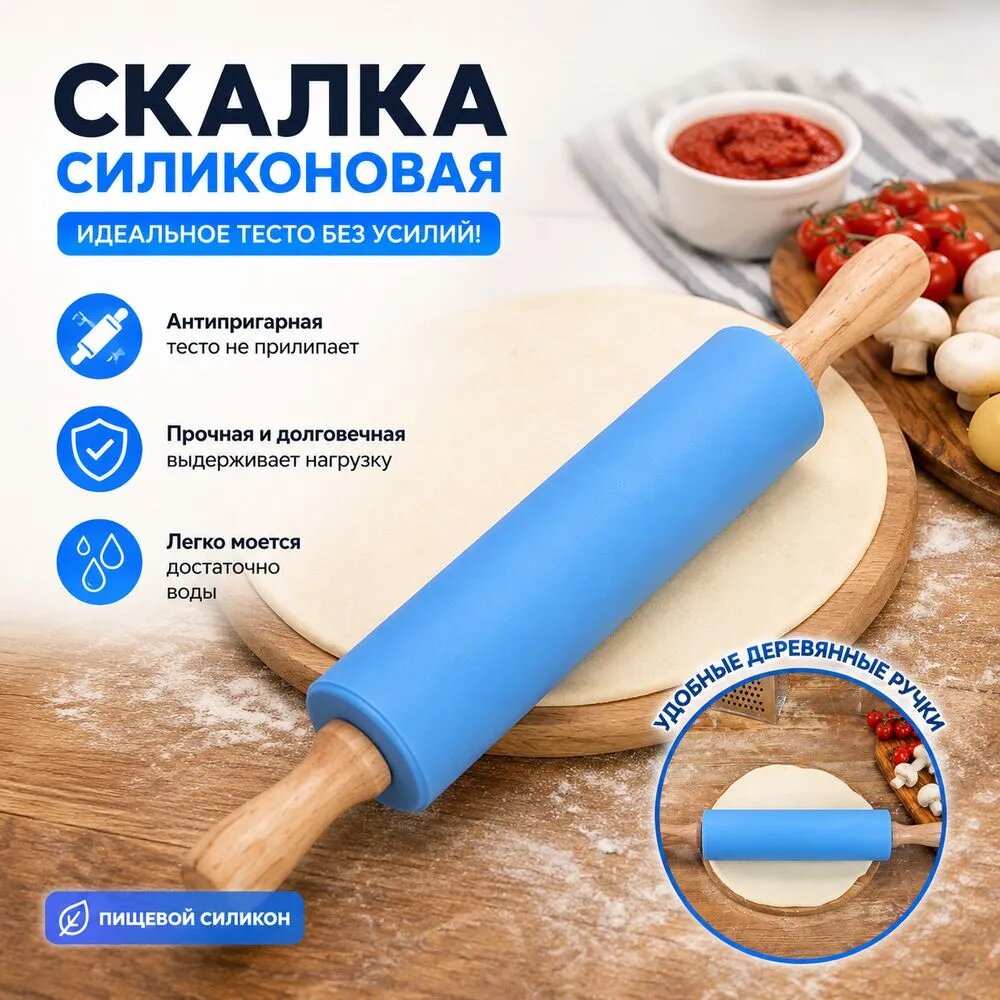 Скалка