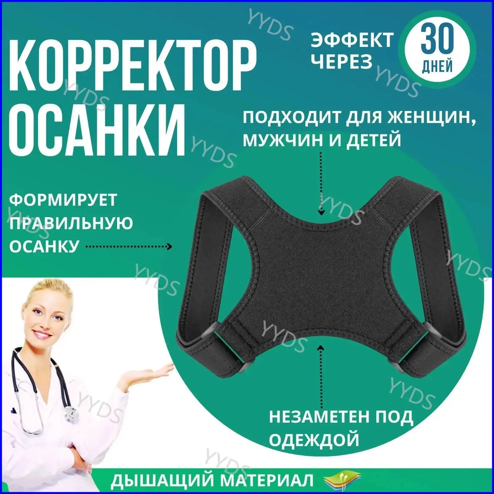 Корректор осанки для взрослых, Корсет для спины, Бандаж для позвоночника для мужчин, женщин, Реклинатор