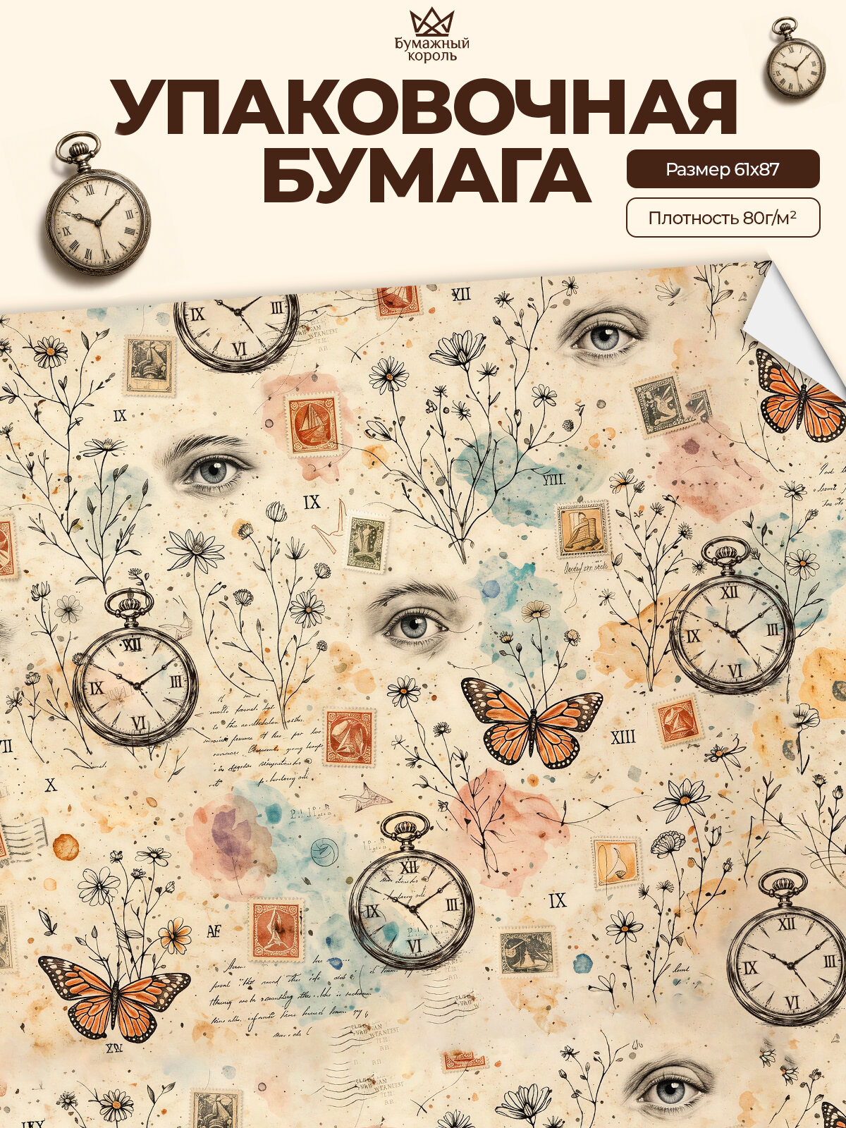 Упаковочная бумага для подарков 1 лист