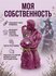 Моя "собственность". Свеча фигурная программой.