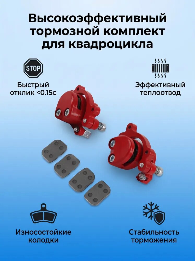 Передние и задние дисковые тормозные колодки для мини мотоциклов и детских квадроциклов ATV 43cc, 47cc, 49cc