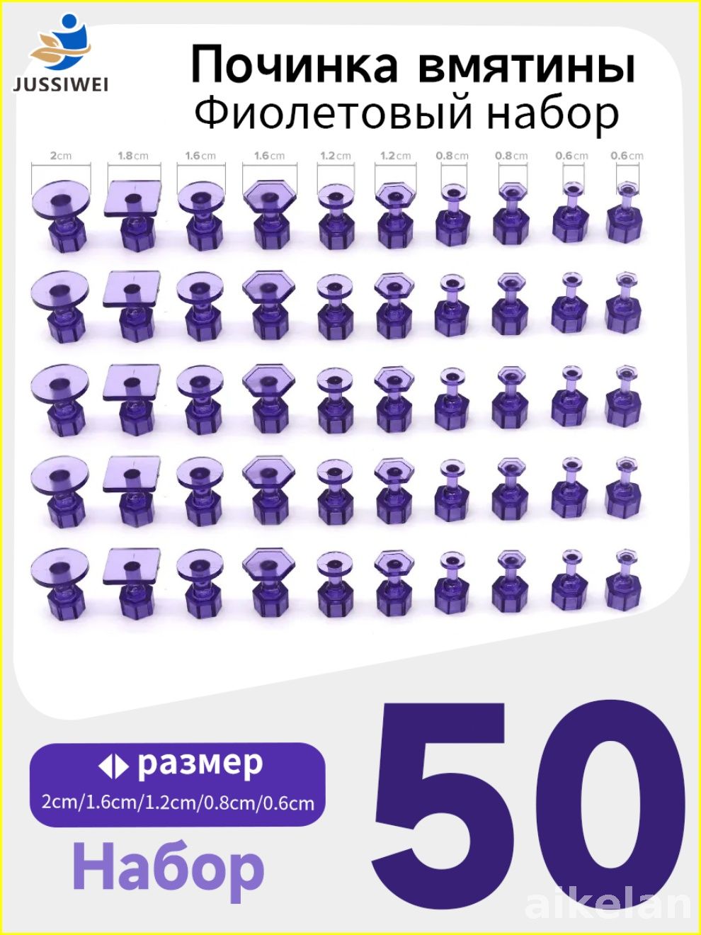 Инструмент для удаления вмятин