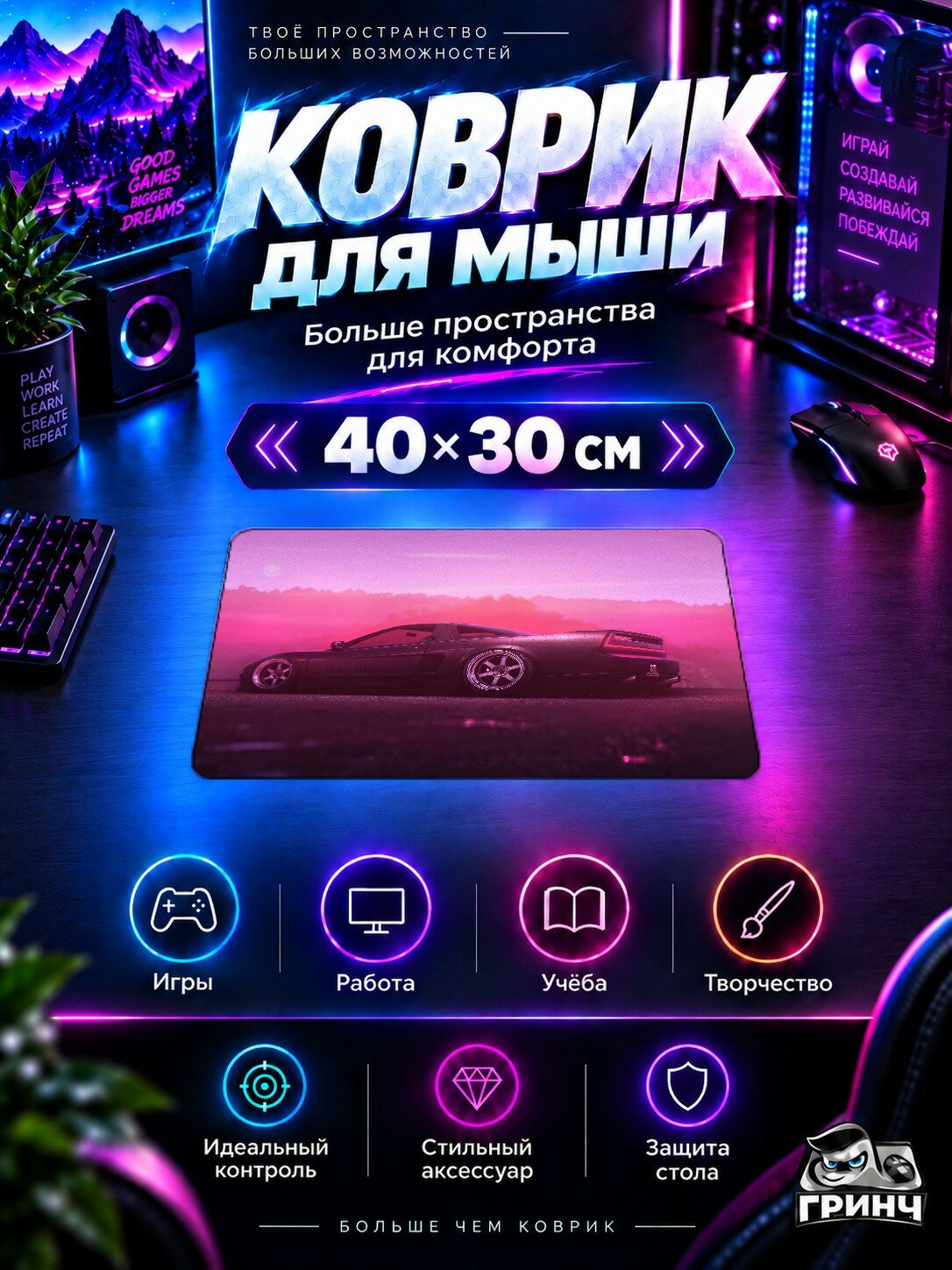 Игровой коврик для мыши 40×30 см — Need for Speed / Жажда скорости — Need For Speed