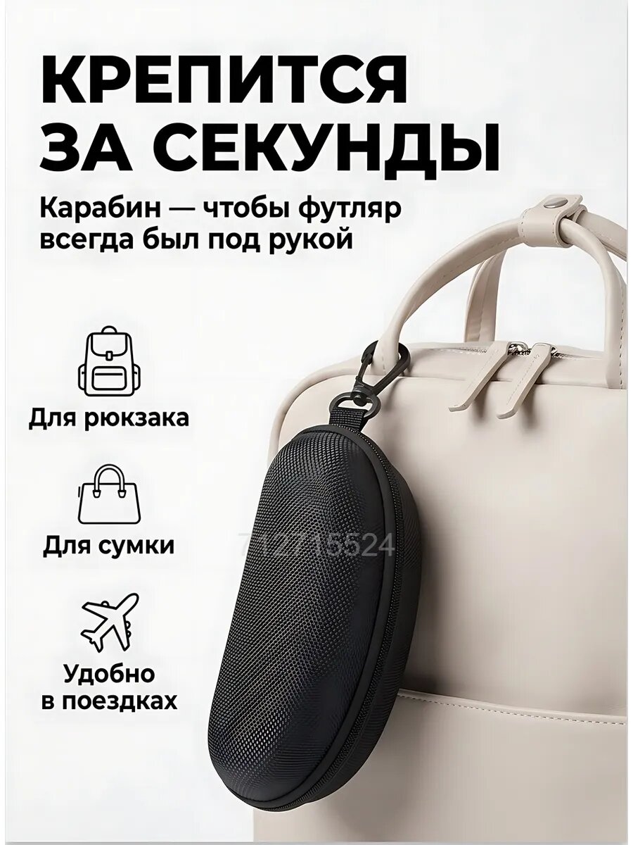 Чехол для очков с мягкой подложкой на молнии, чехол жесткий с подвесом на сумку или ремень — фото 1