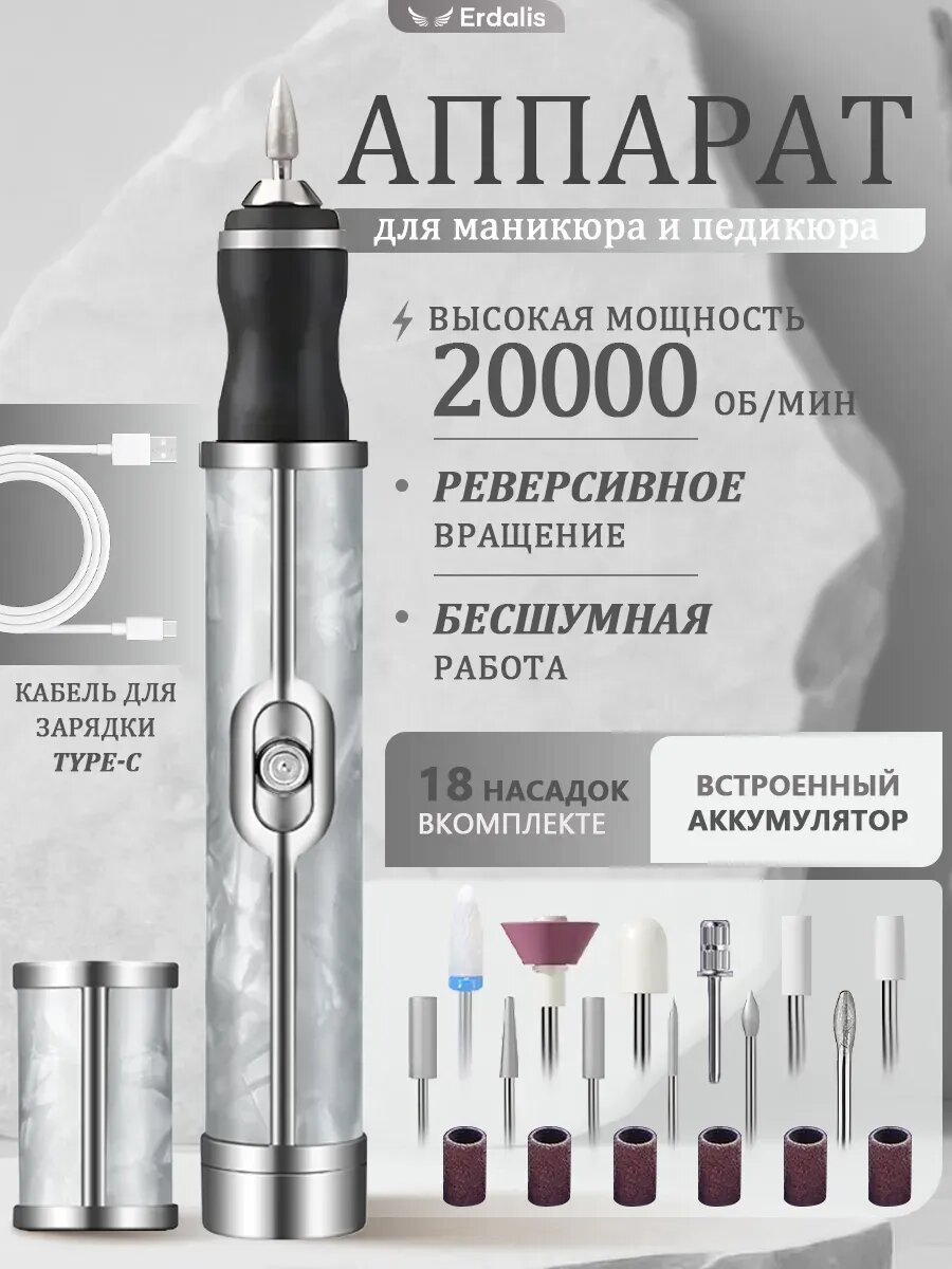 Набор для маникюра и педикюра тоник(Серебристо-белый)