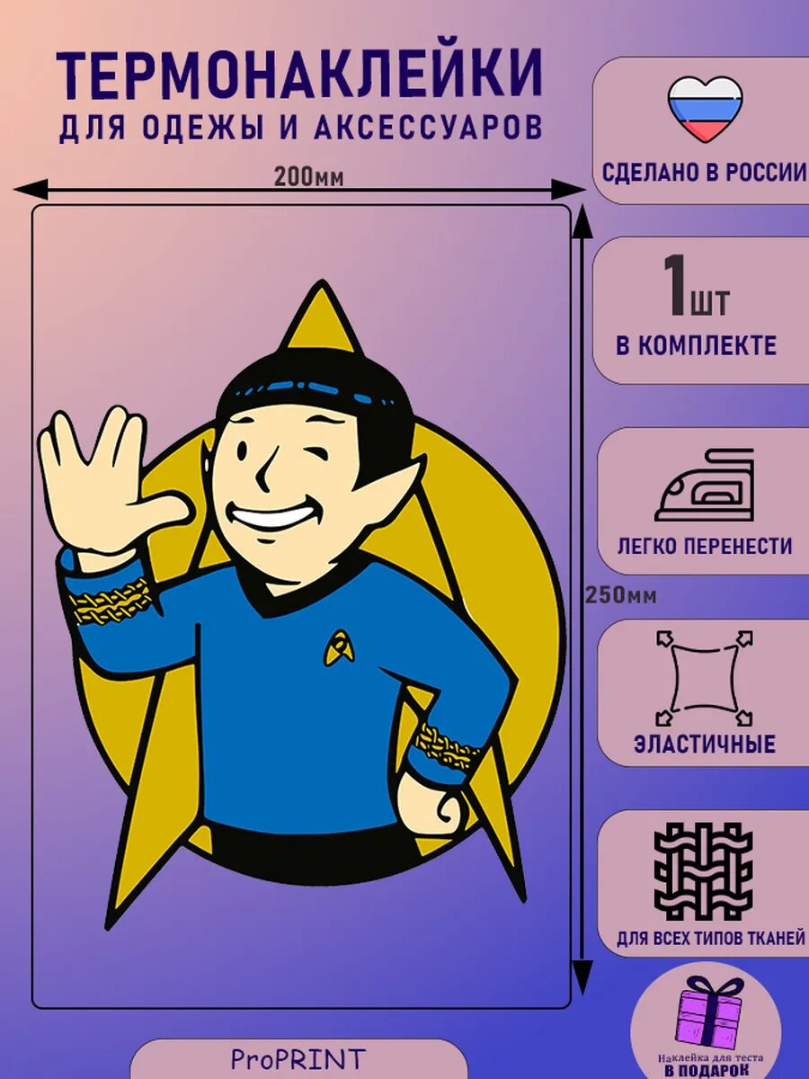 Термонаклейка на одежду детская