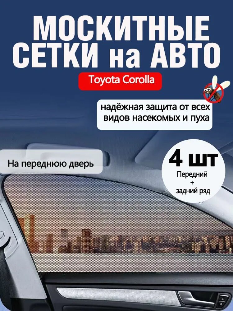 Шторка солнцезащитная 110 см х 50 см, затемнение: 80%