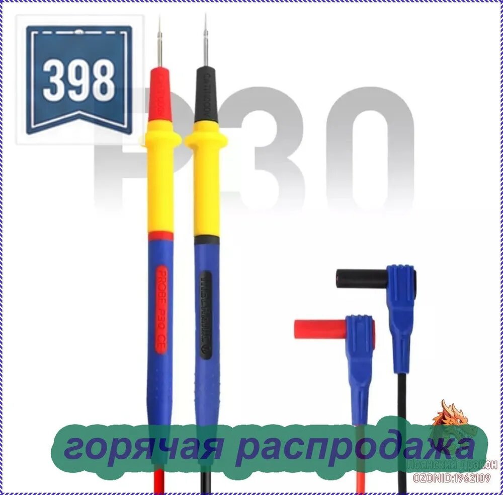 Набор измерительных аксессуаров 1000 В 20 А