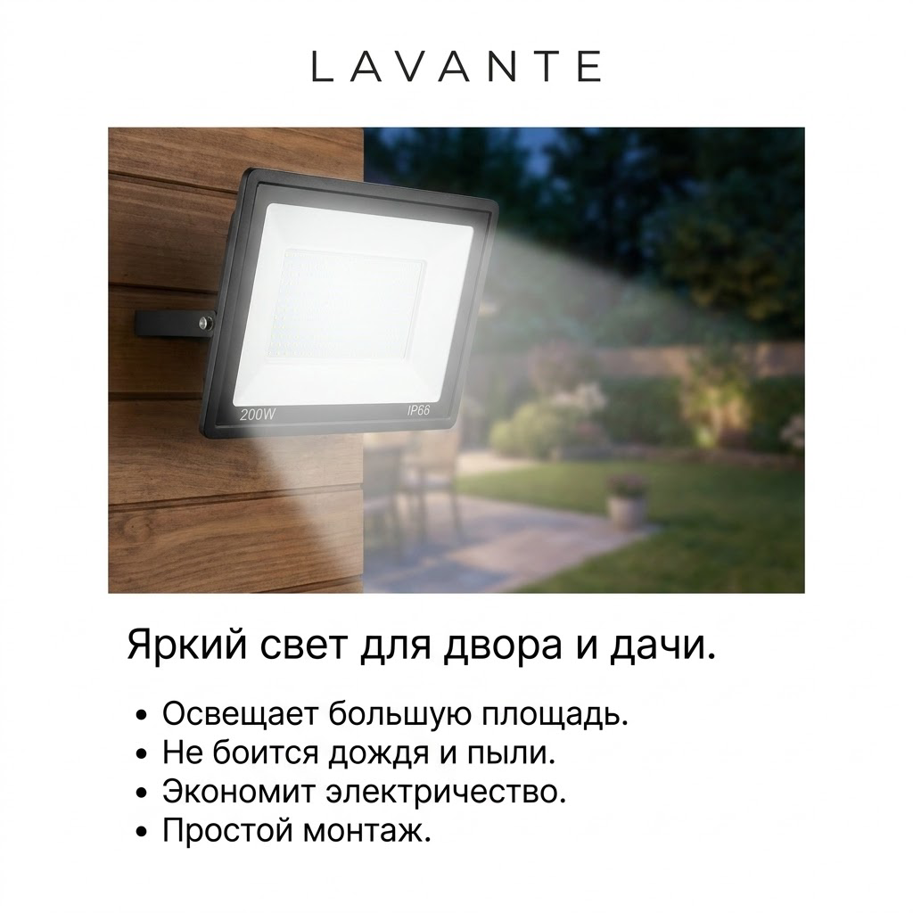 Прожектор 200W 100% — фото 1