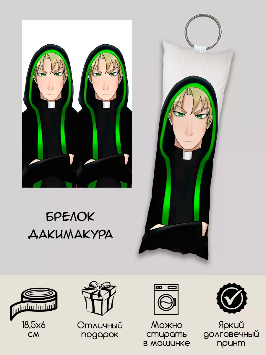 Брелок дакимакура Boyfriend To Death