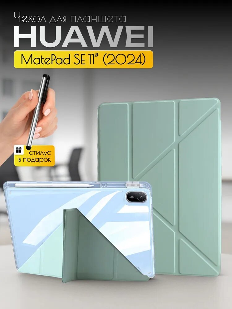 Чехол на планшет Huawei Matepad SE на 11 дюймов (2024)