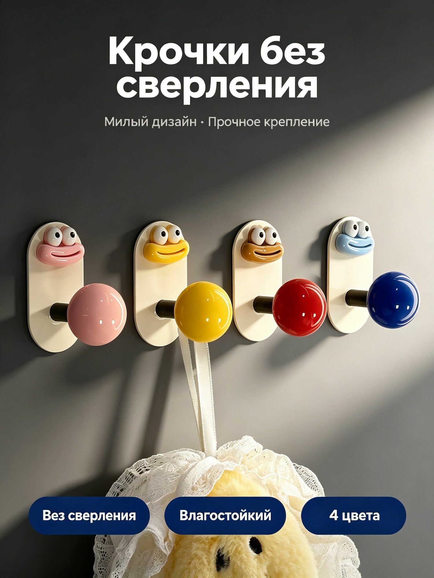 Самоклеящиеся крючки с забавными мордочками 4 шт, без сверления, влагостойкие для дома