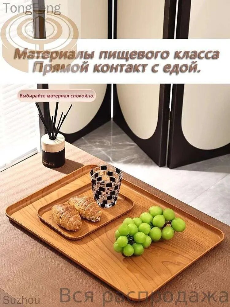 Поднос, 43 см х 30.5 см, 1 шт