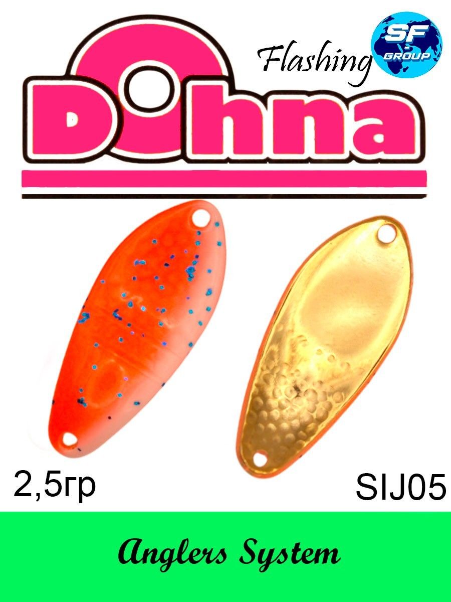 Блесна Dohna Antem Angler'z System 2.5 гр/SIJ05