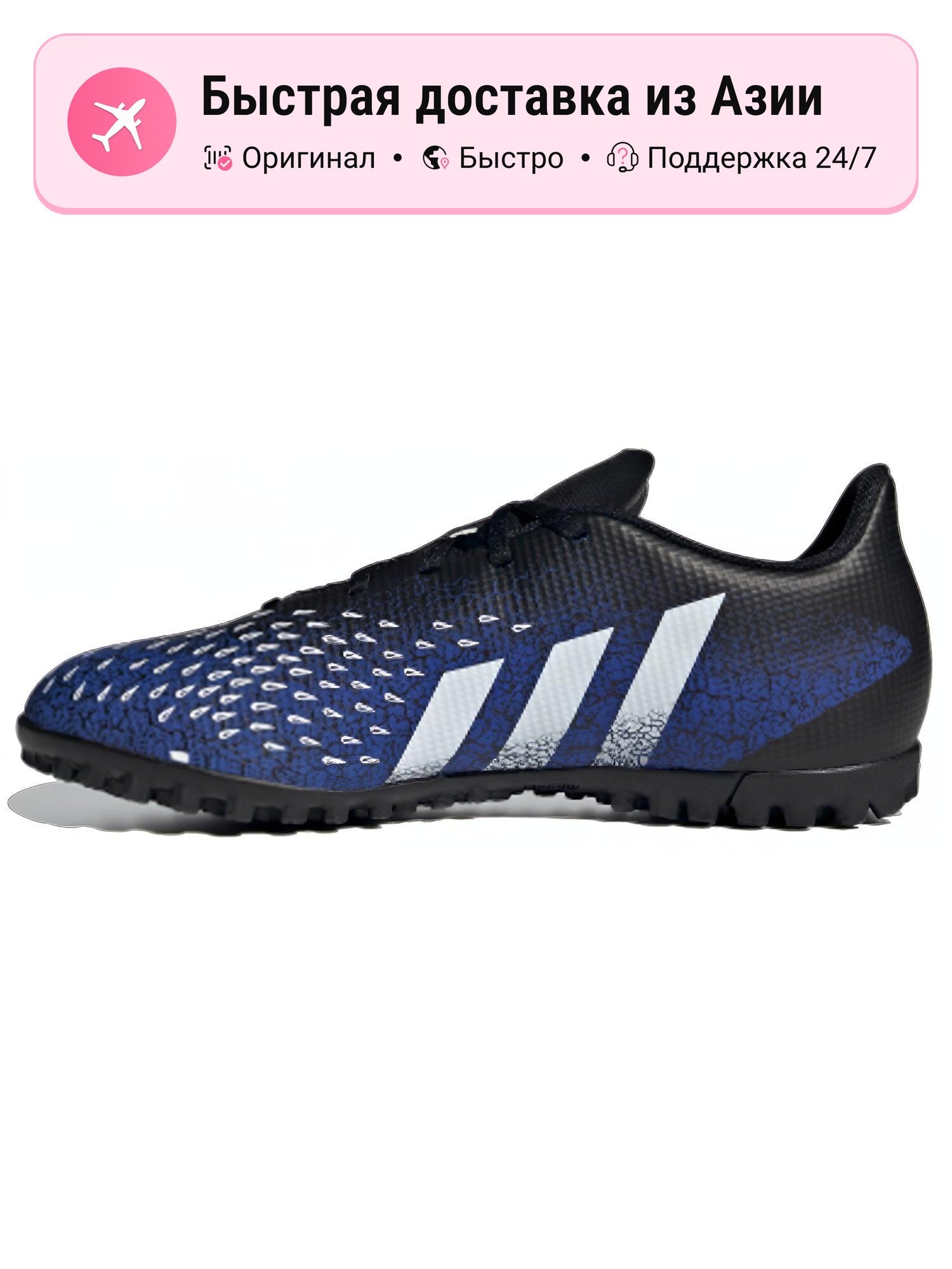 Бутсы adidas Predator Accuracy.1 FG