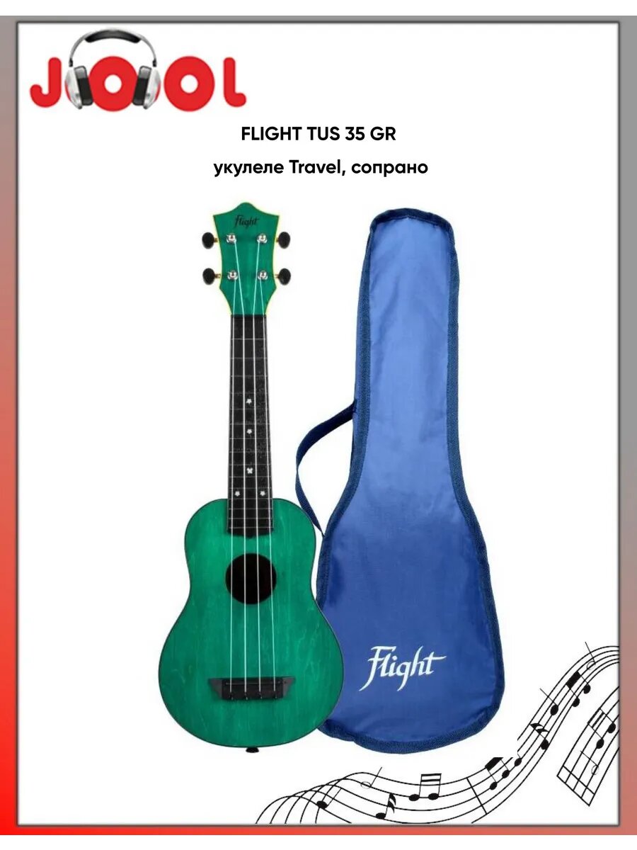 FLIGHT TUS 35 GR - укулеле Travel, сопрано