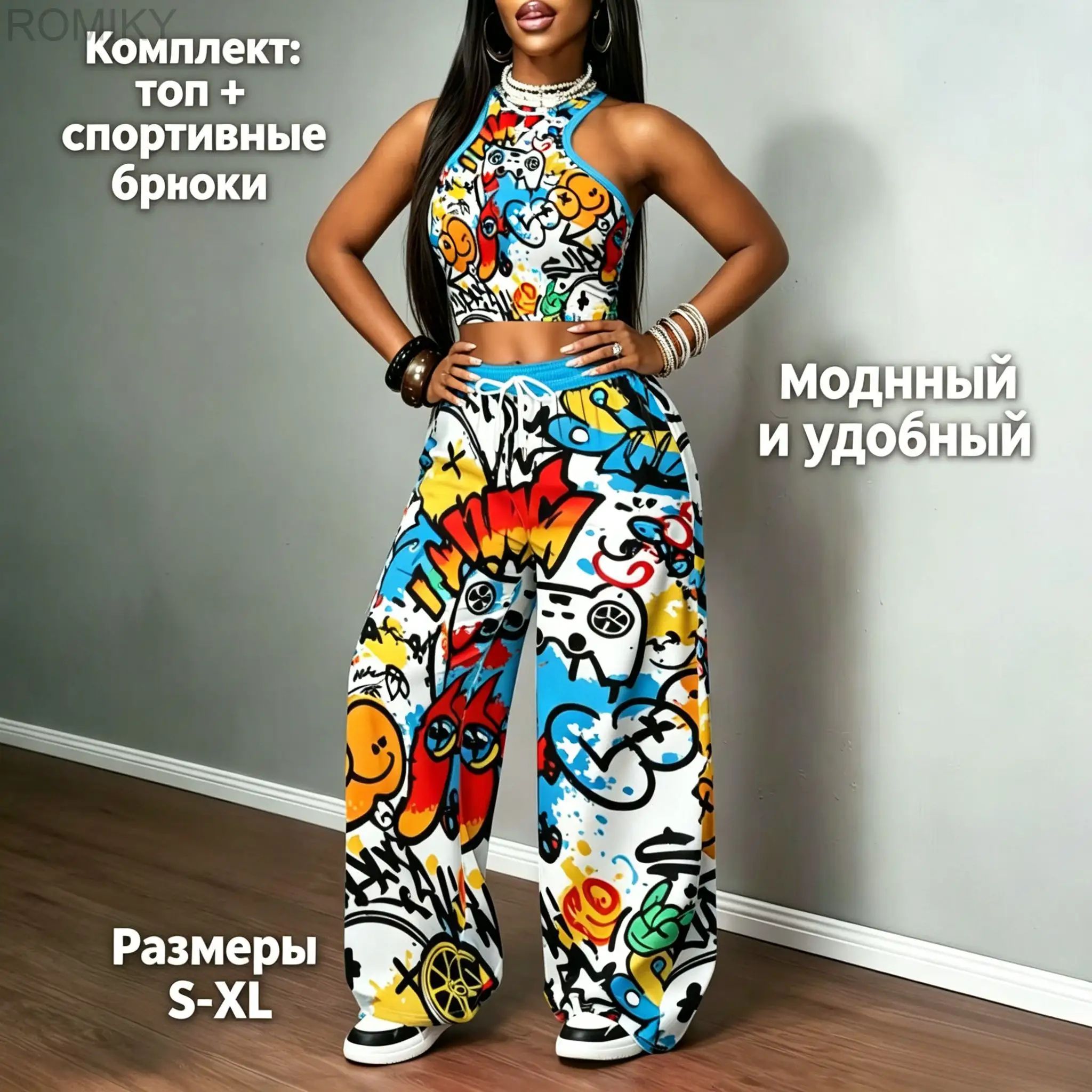 Комплект одежды ROMIKY Весна-лето 2026, размер XL — фото 1