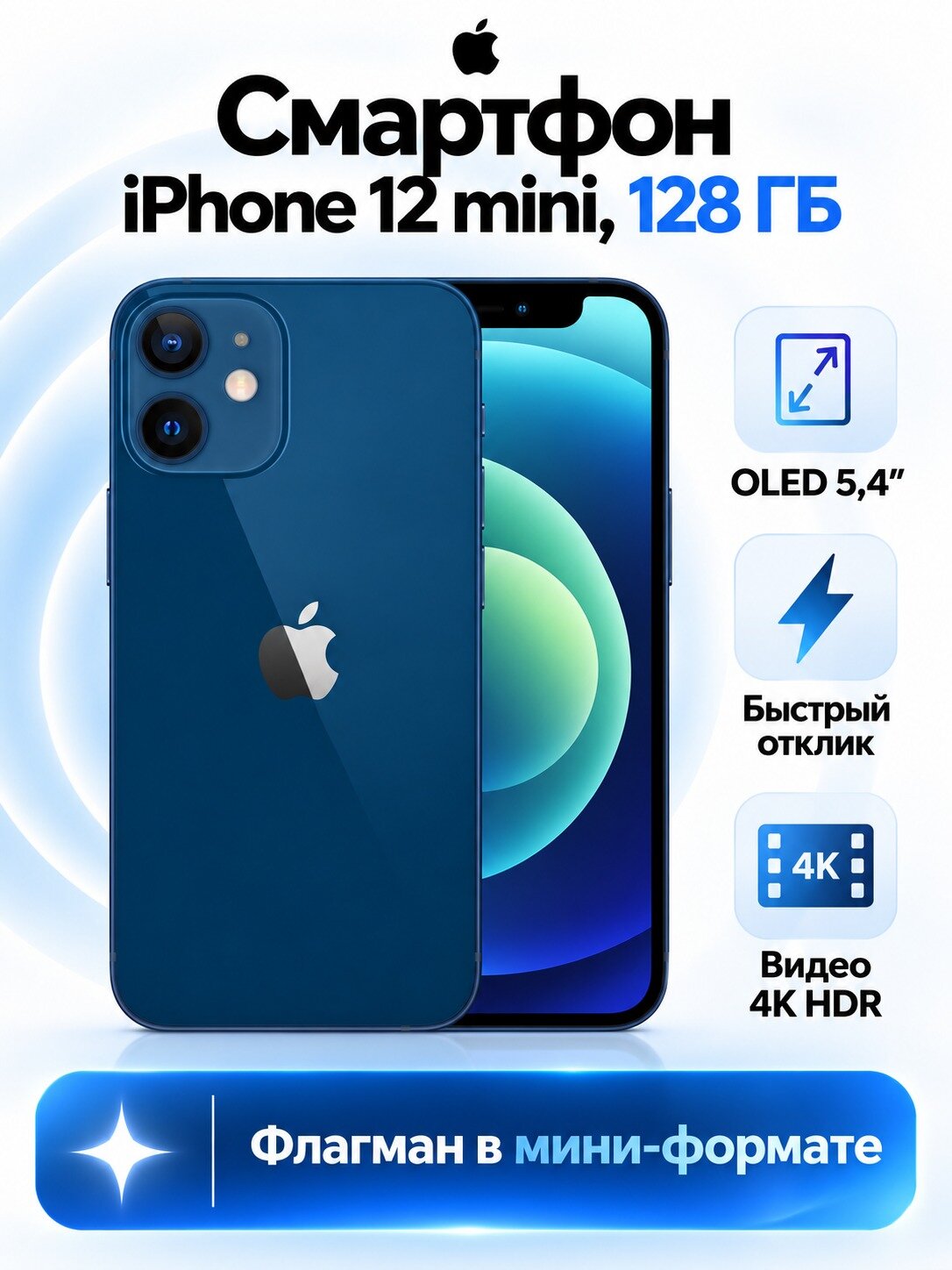 Смартфон Apple iPhone 12 mini, 4/128 ГБ, синий, OLED 5,4 дюйма