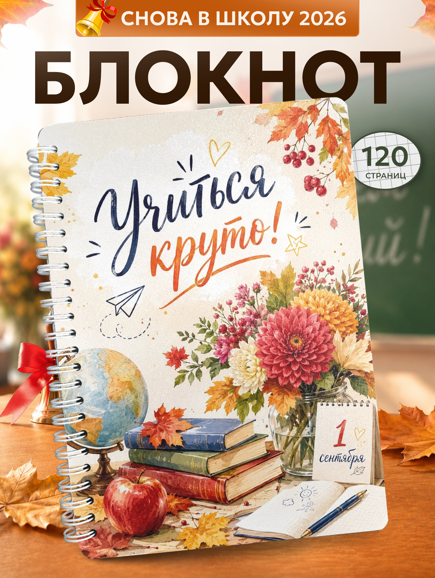 Блокнот Wood-book "Учиться круто", A5, твердая обложка, лхдф