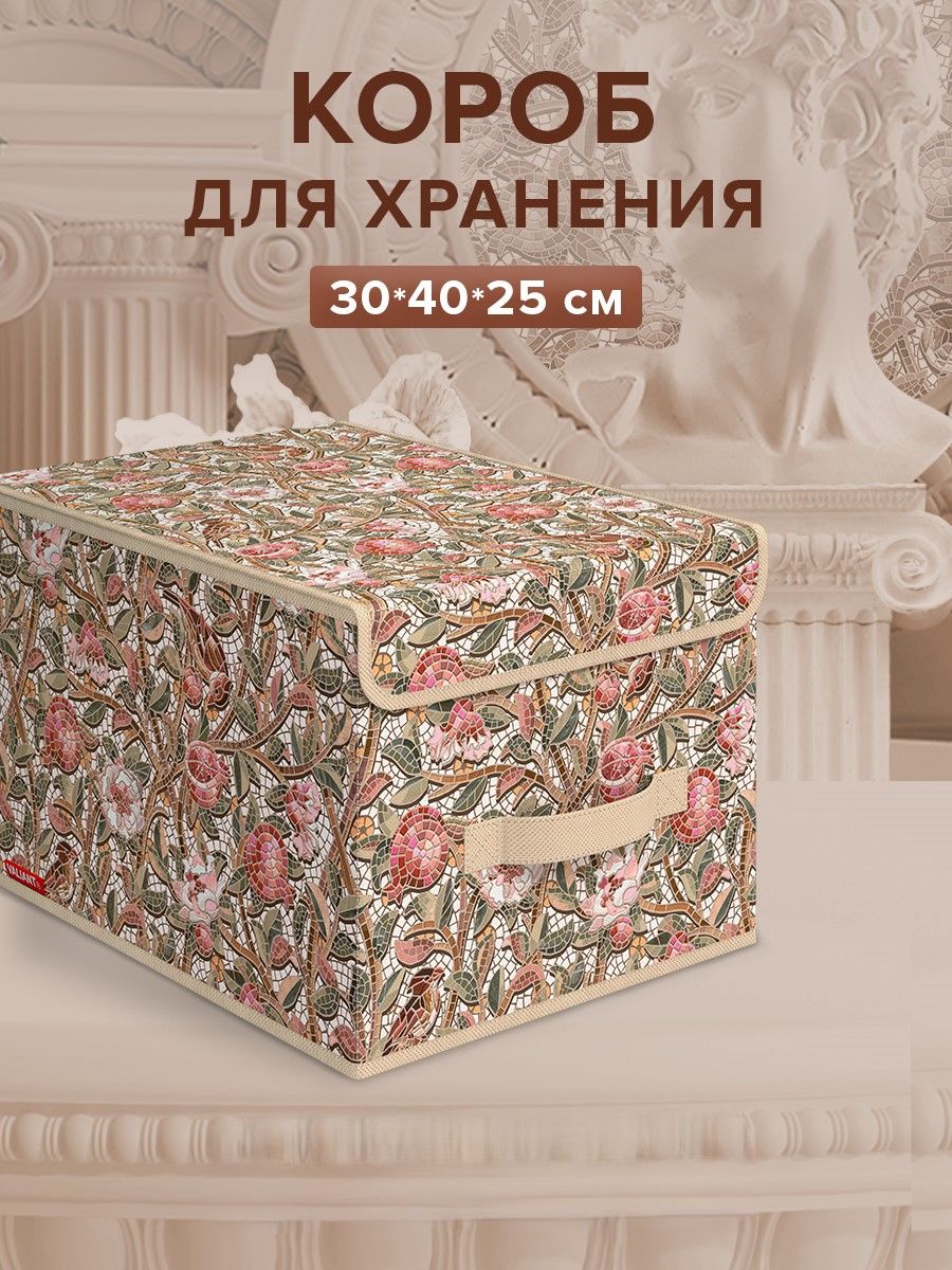 Коробка для хранения вещей, органайзер для хранения, ящик, корзина, 30*40*25 см