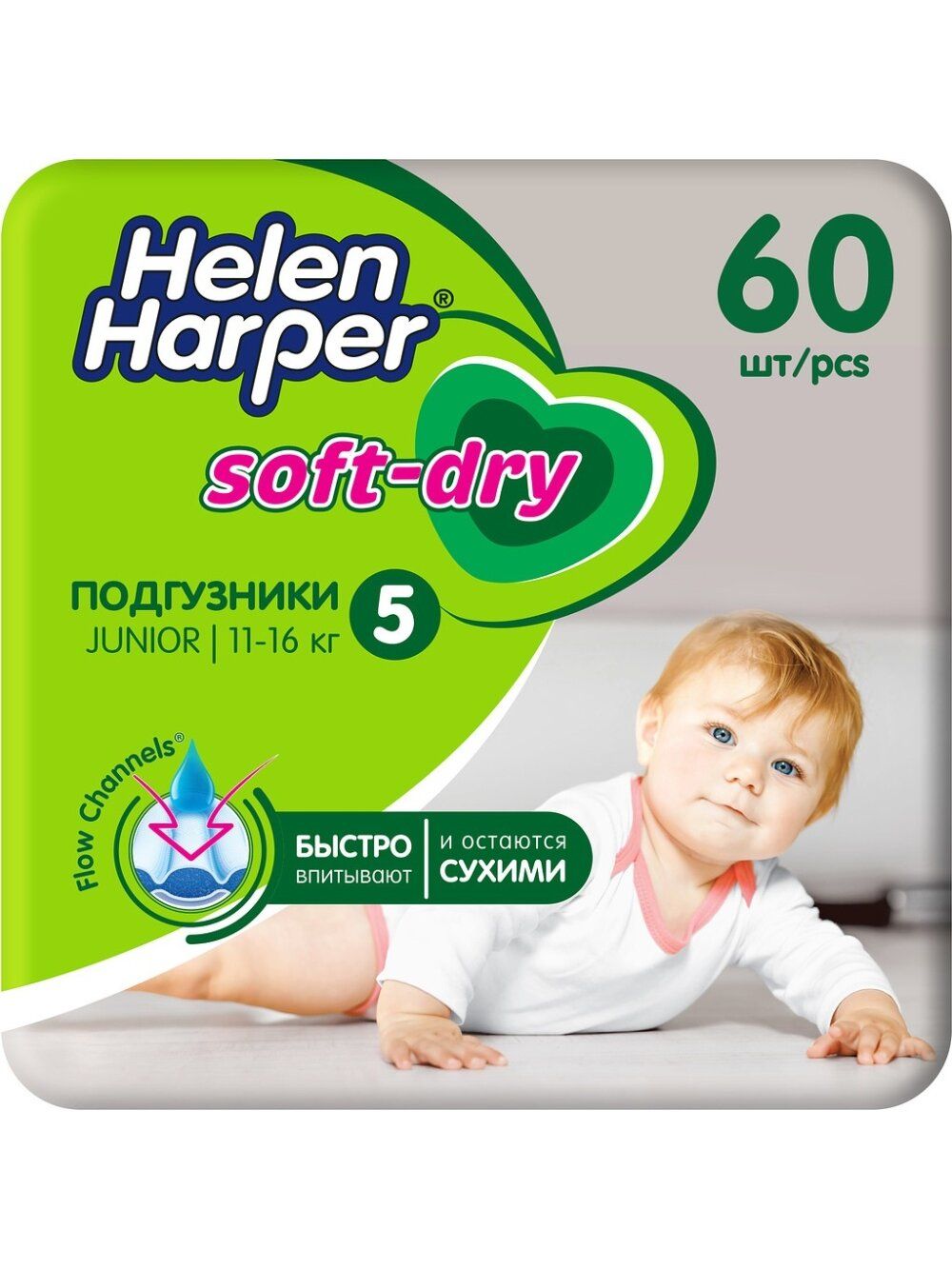 Подгузники HELEN HARPER Soft & Dry junior 5 (11-16 кг) 60 шт NEW