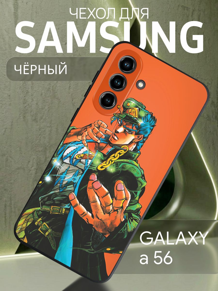 Чехол на Samsung Galaxy A56 Джотаро - Джоджо