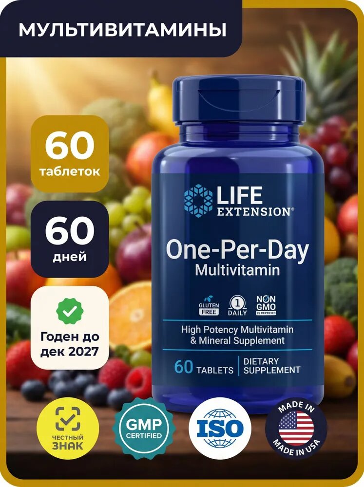 Мультивитамины для взрослых Life Extension One-Per-Day витаминно-минеральный комплекс от A до цинка, 1 таблетка в день, 60 шт