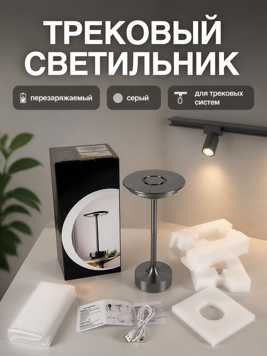 Светодиодный настольный светильник с USB-зарядкой, 2000 мА ч, регулировка яркости и цветовой температуры, алюминиевый корпус антрацитовый