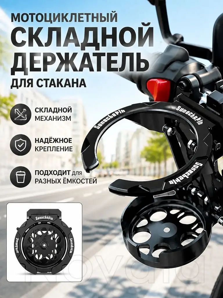Премиум складной держатель для мотоцикла и велосипеда, универсальный