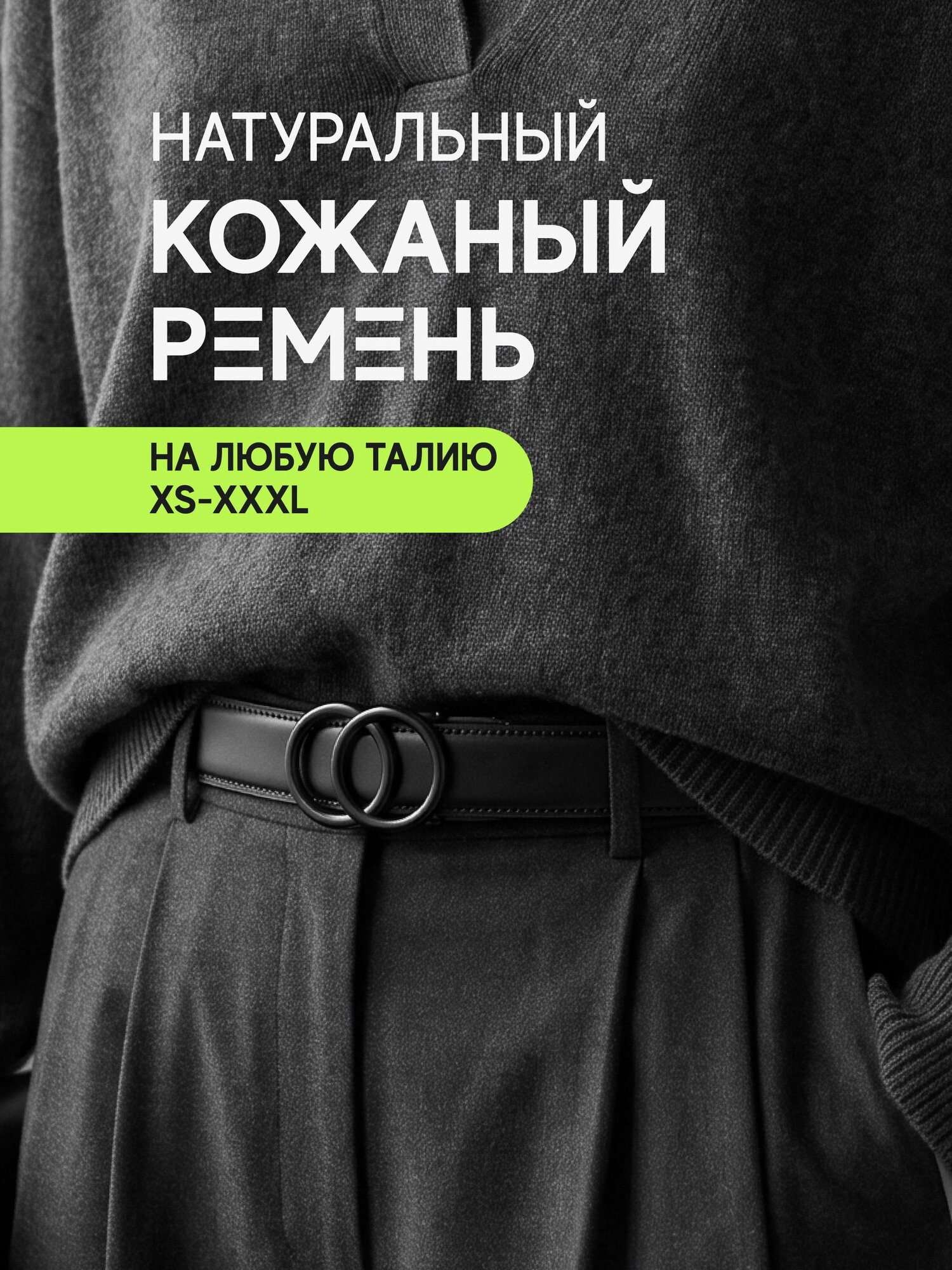 Ремень TEZZE  для женщин