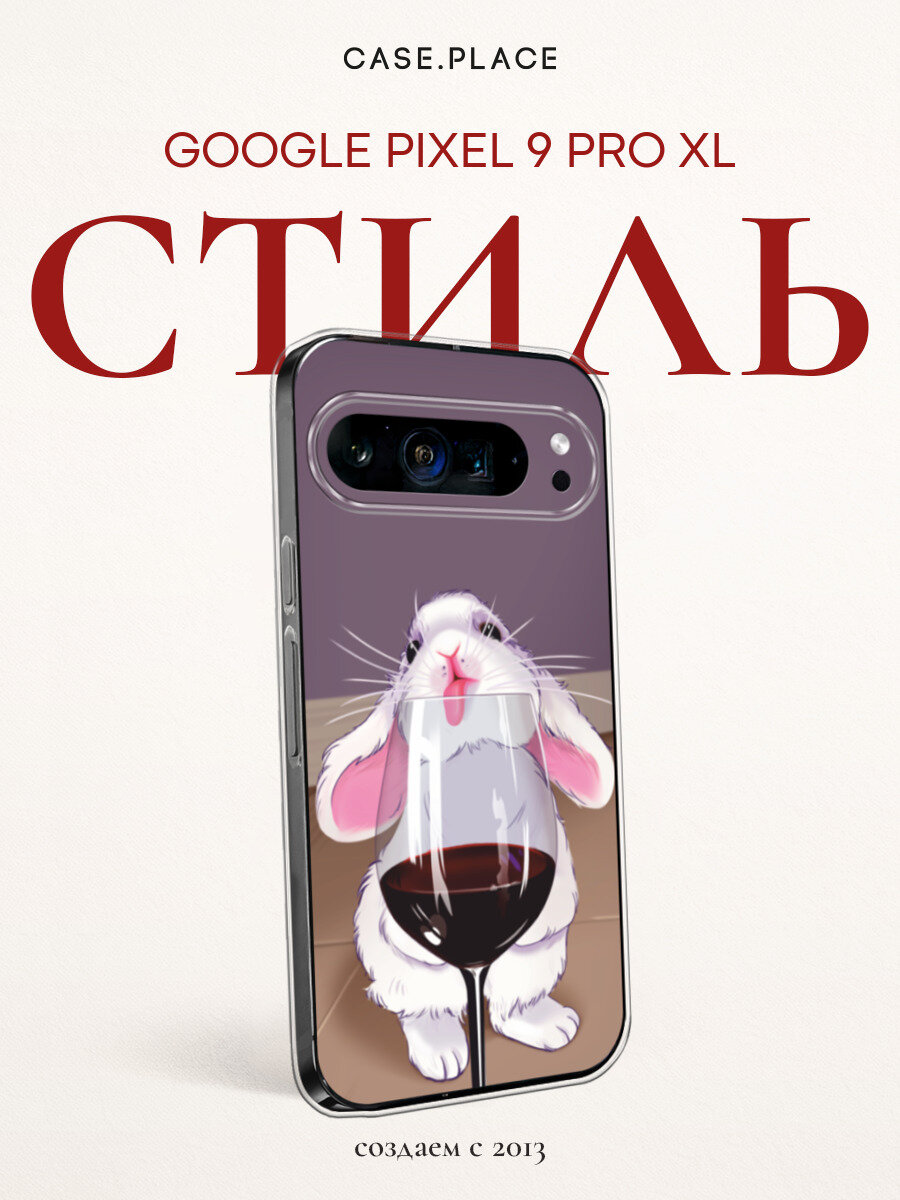 Чехол на Google Pixel 9 Pro XL / Гугл Пиксель 9 Про XL с принтом Заяц с вином