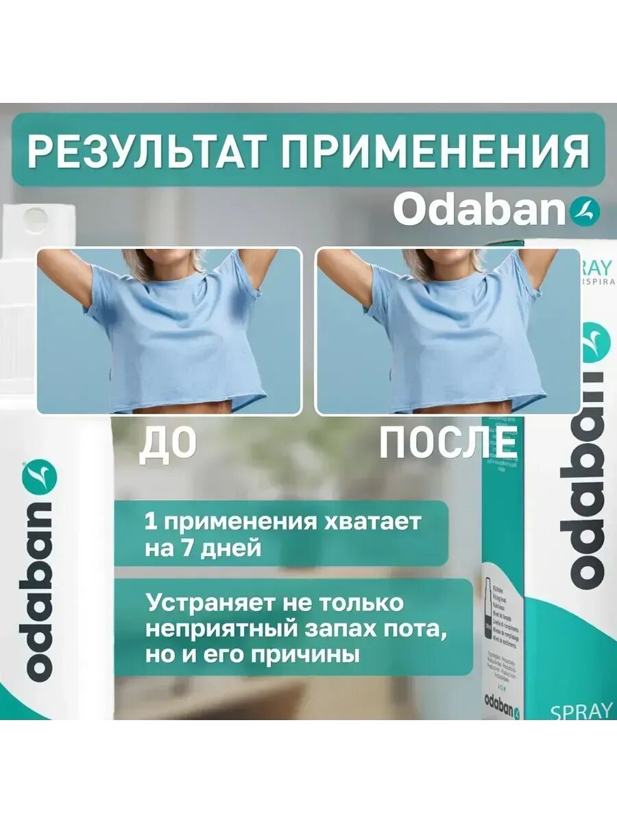 Дезодорант 31 мл — фото 1