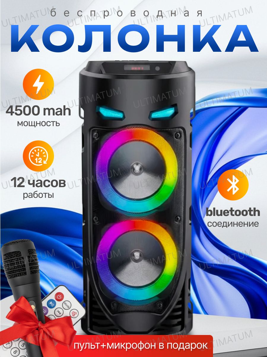 Караоке колонка Bluetooth с микрофоном / Портативная музыкальная колонка RGB / FM / USB