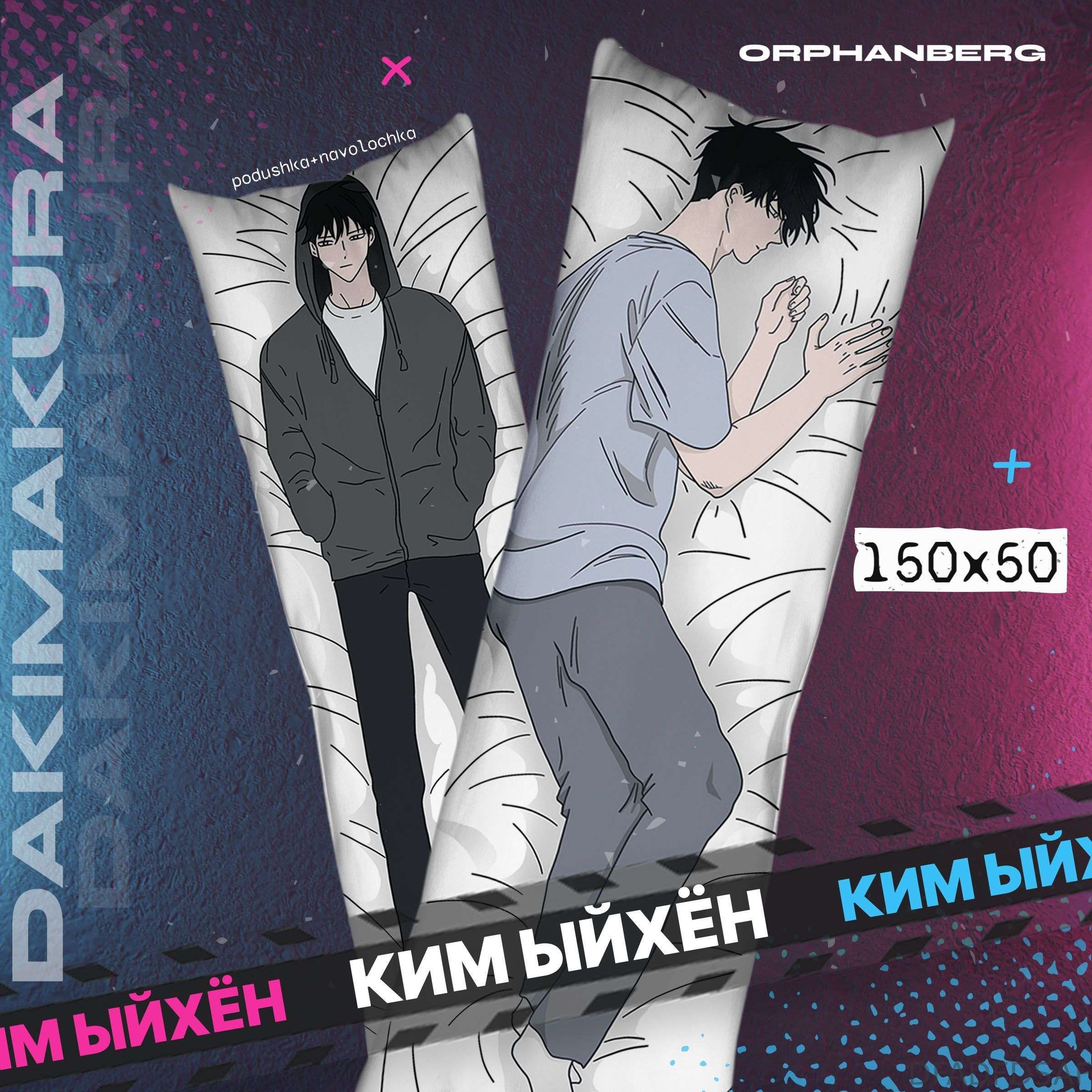 Наволочка декоративная 50x150 см черно-серый