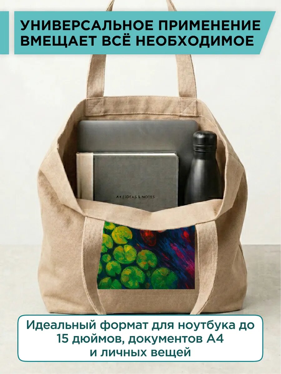 Сумка шоппер PRINTSHOT, фактура рельефная, бежевый — фото 1