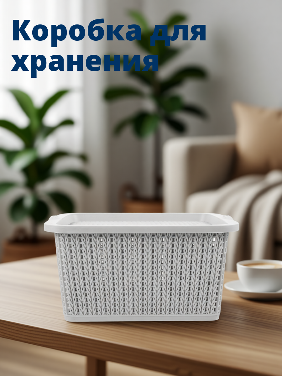 Органайзер для одежды, игрушек и книг, пластиковый ящик, объём 25×18 см, серый